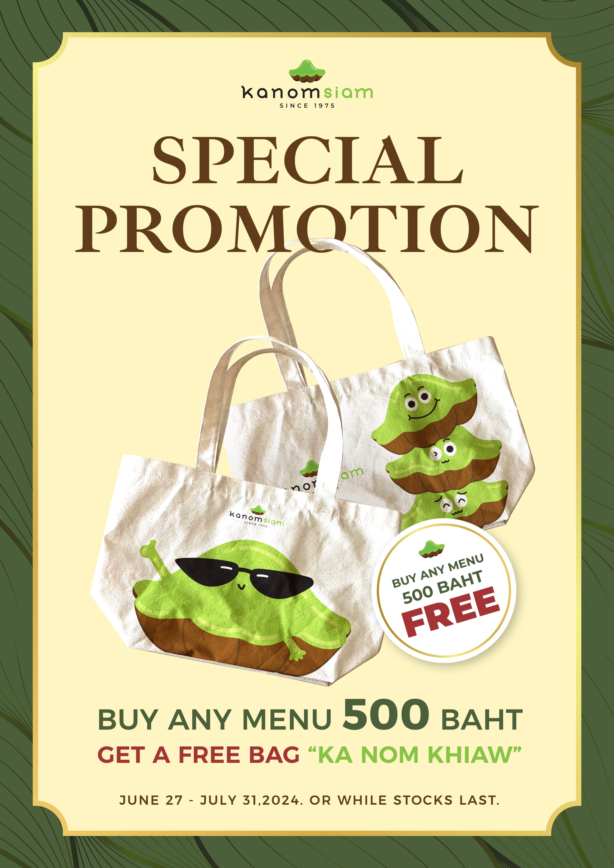 Products – kanomsiam